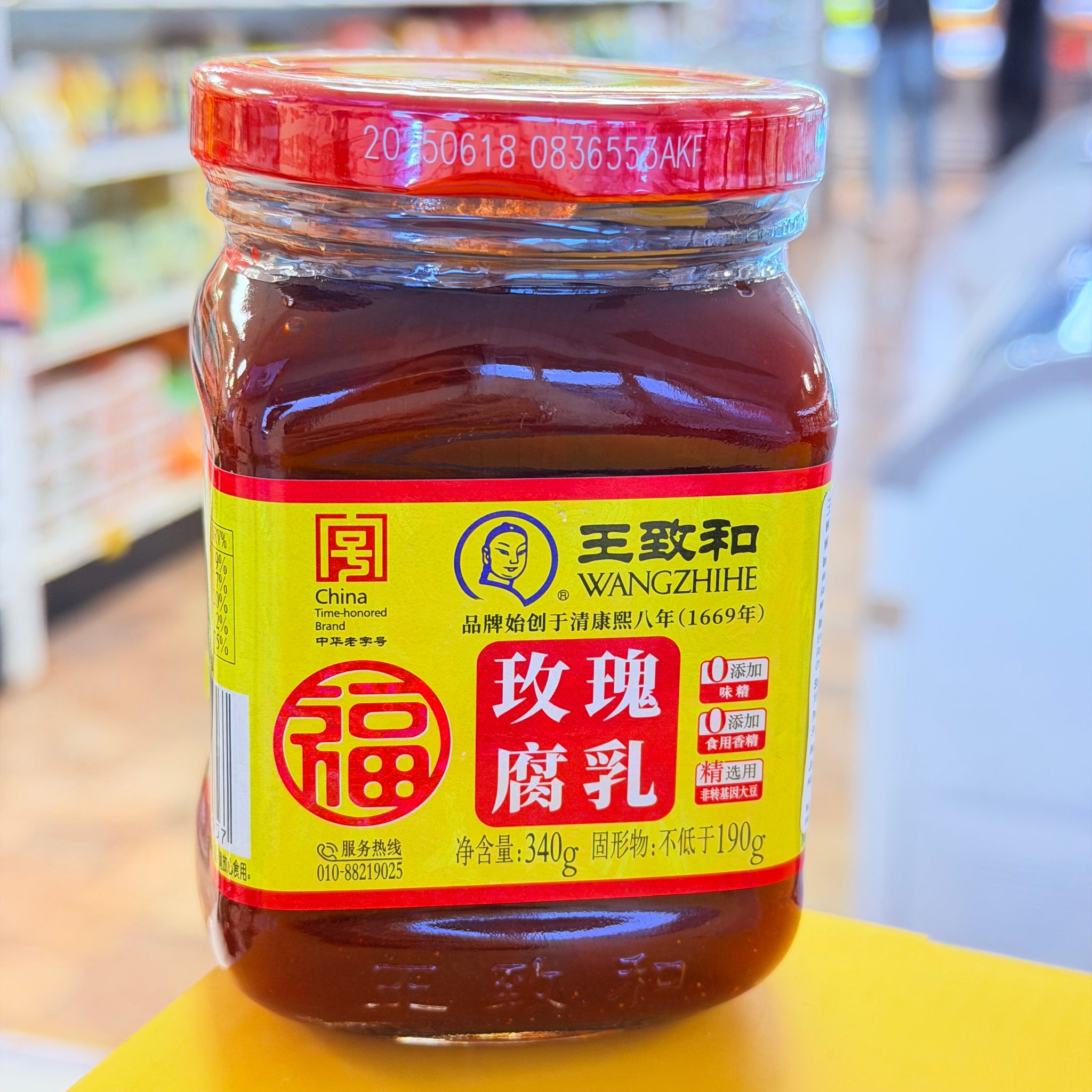 Wangzhihe – Rose Fermented Bean Curd 玫瑰腐乳 – Panda Foods